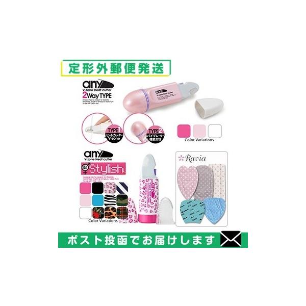 ● V-zone Heat Cutter 「any」 はV-zone(ビキニライン)専用のヒートカッターです。アンダーヘアの「ツキ出し」「ハミ出し」は水泳の授業やジム、夏の海などで不安になったことがある方も多いと思います。そんな不安を解消す...