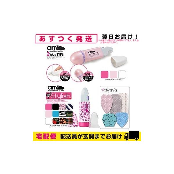 ● V-zone Heat Cutter 「any」 はV-zone(ビキニライン)専用のヒートカッターです。アンダーヘアの「ツキ出し」「ハミ出し」は水泳の授業やジム、夏の海などで不安になったことがある方も多いと思います。そんな不安を解消す...