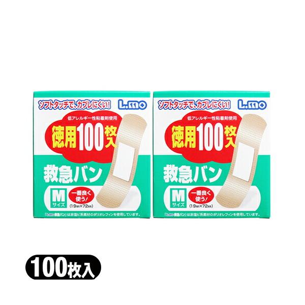 ソフトタッチで、カブレにくい!低アレルギー性粘着剤使用[特長]・極めて柔らかく、且つ粘着性に富んだプラスティック絆創膏を使用していますので、お肌のどの部分にもピッタリとくっつきます。・たくさんの通気孔がムレやカブレを防ぎます。「L.mo救急...