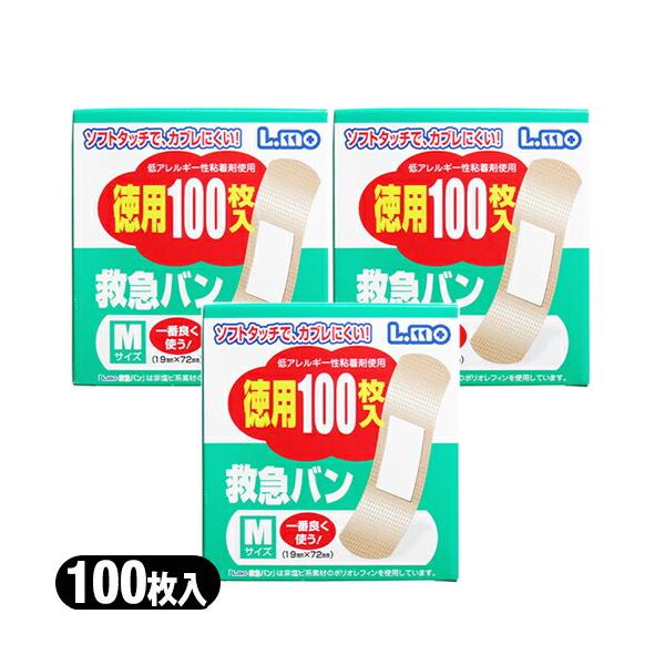 ソフトタッチで、カブレにくい!低アレルギー性粘着剤使用[特長]・極めて柔らかく、且つ粘着性に富んだプラスティック絆創膏を使用していますので、お肌のどの部分にもピッタリとくっつきます。・たくさんの通気孔がムレやカブレを防ぎます。「L.mo救急...