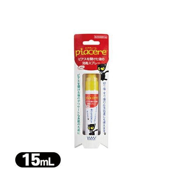 ピアスを開けた後のしみない消毒スプレー●ノンアルコールなので傷口への刺激がなく、しみません。●泡状なので液垂れしません。