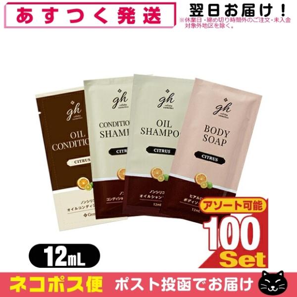 ゼミドxハーバルエクストラ(GemiD HERBAL EXTRA)●GemiD HE ゼミドハーバル ノンシリコンオイルシャンプー●GemiD HE ゼミドハーバル ノンシリコンオイルコンディショナー●GemiD HE ゼミドハーバル ボデ...