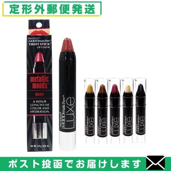 ロングセラーのムードマッチャーから、くり出しタイプのLuxeが登場!●色落ちしにくく、カップに色がつきにくい●アロエベラ葉エキス配合で唇もしっとり仕上がります。COLORオニキス ‥ 深みのあるマゼンタに変化カッパー ‥ チョコレートピンク...