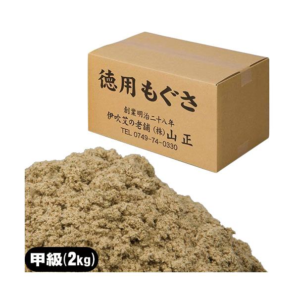 温灸用もぐさの極上品。 中国産。