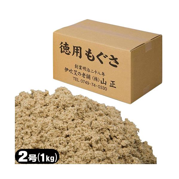 灸頭針用もぐさの極上品。中国産。