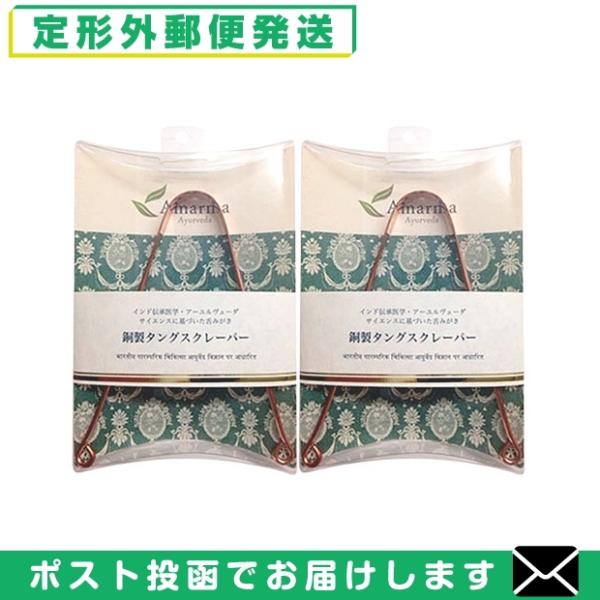 ● アーユルヴェーダの考え方に基づいた、口内の環境改善のための舌磨き。舌苔をスッキリ取り除きます。● 使用方法● 丸くなった方を口の奥へそっと入れ、舌を優しくしごくようにして前方へ引きだします。そっとやさしく行うようにしてください。● ご使...