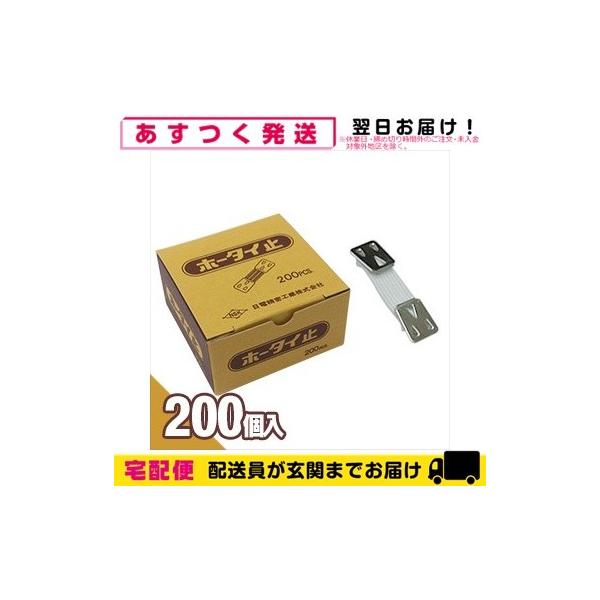 ● 包帯補助用品● 包帯止めです。