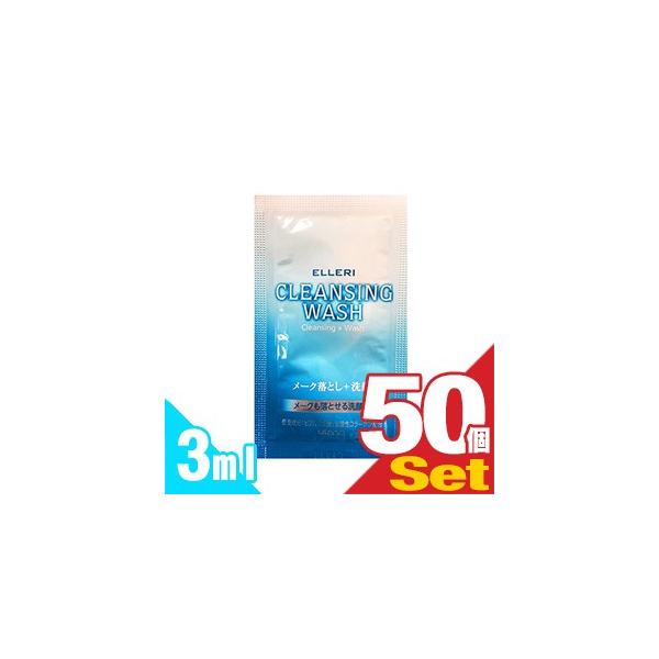 utena（ウテナ） ホテルアメニティ エルリ シンプルメーク落とし洗顔