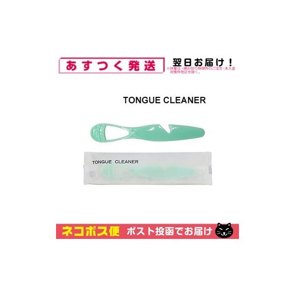 使用方法:● 舌に突起のある面をあて、舌の表面を軽く手前にブラッシングします。● 裏面のクリーナーで舌先に向かって舌苔をかき出します。● ご使用後は水で洗い流し、本体部分の切り欠き部分をコップに引っ掛けて保管してください。商品説明:● ブラ...