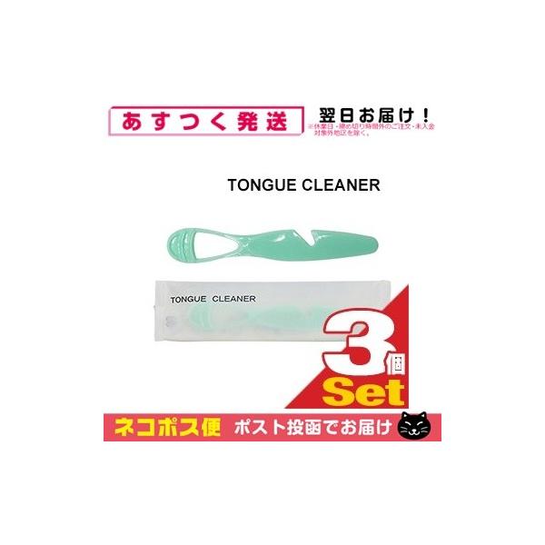 使用方法:● 舌に突起のある面をあて、舌の表面を軽く手前にブラッシングします。● 裏面のクリーナーで舌先に向かって舌苔をかき出します。● ご使用後は水で洗い流し、本体部分の切り欠き部分をコップに引っ掛けて保管してください。商品説明:● ブラ...