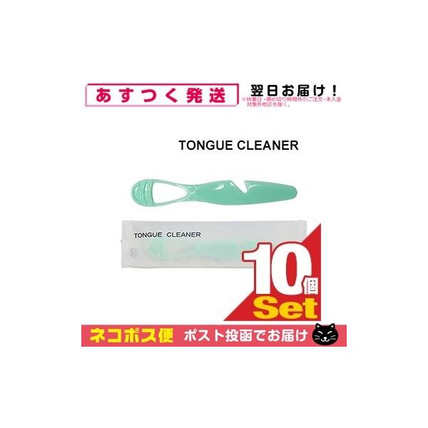 使用方法:● 舌に突起のある面をあて、舌の表面を軽く手前にブラッシングします。● 裏面のクリーナーで舌先に向かって舌苔をかき出します。● ご使用後は水で洗い流し、本体部分の切り欠き部分をコップに引っ掛けて保管してください。商品説明:● ブラ...