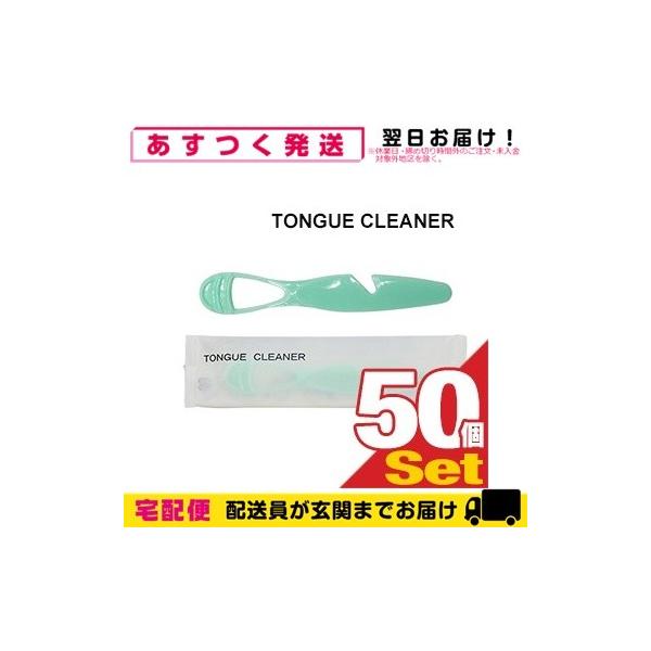 使用方法:● 舌に突起のある面をあて、舌の表面を軽く手前にブラッシングします。● 裏面のクリーナーで舌先に向かって舌苔をかき出します。● ご使用後は水で洗い流し、本体部分の切り欠き部分をコップに引っ掛けて保管してください。商品説明:● ブラ...