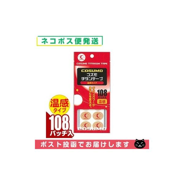 ● 指でさわった時に痛みを感じるところや、「コリ」や「シコリ」のような硬さを感じる部位を目安に貼付するとよいでしょう。● 要点は固定しておらず、体調によって微妙に位置が変わるので、その都度さわって心地よいポイントを見つけましょう。● 温感効...