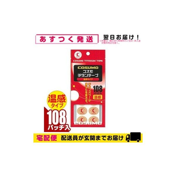 ● 指でさわった時に痛みを感じるところや、「コリ」や「シコリ」のような硬さを感じる部位を目安に貼付するとよいでしょう。● 要点は固定しておらず、体調によって微妙に位置が変わるので、その都度さわって心地よいポイントを見つけましょう。● 温感効...