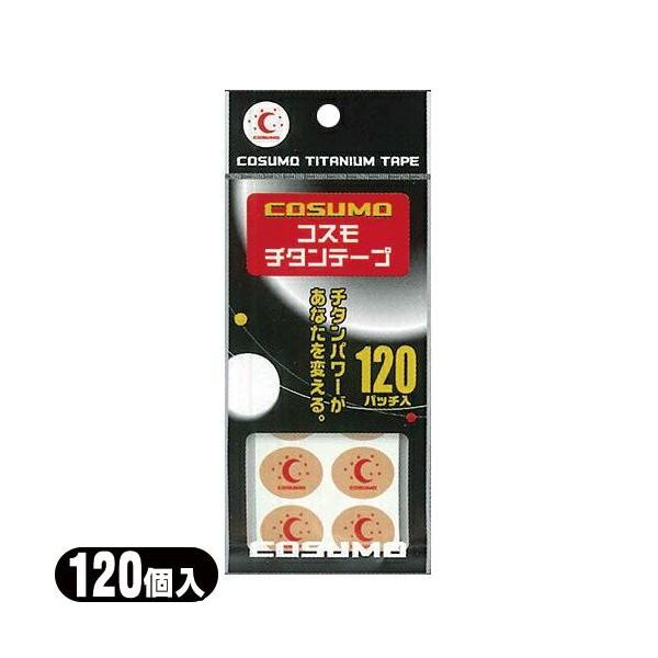 ● 粘着面からチタン粉末が分離しにくいチタン糊を使用。