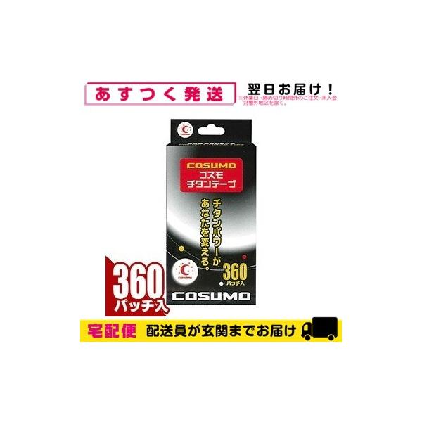 ● 粘着面からチタン粉末が分離しにくいチタン糊を使用。