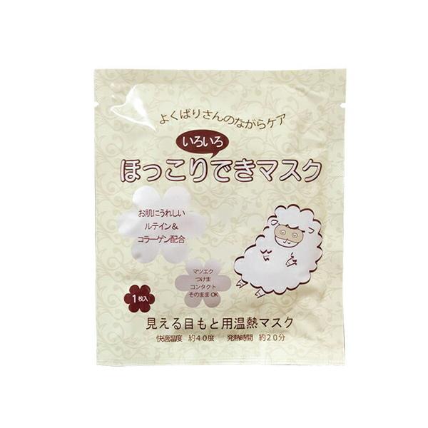 スマホしながら、ネイルしながら、パソコンしながら、家事しながら、音楽プレーヤーなどで巡りめぐりズム(サウンド)を感じながら・・・、など〇〇しながら使いたい。    そんな声から生まれた見える目もと用温熱マスク        ・お肌にうれしい...