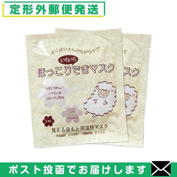 スマホしながら、ネイルしながら、パソコンしながら、家事しながら、音楽プレーヤーなどで巡りめぐりズム(サウンド)を感じながら・・・、など〇〇しながら使いたい。そんな声から生まれた見える目もと用温熱マスク・お肌にうれしい美容成分ルテイン&amp...