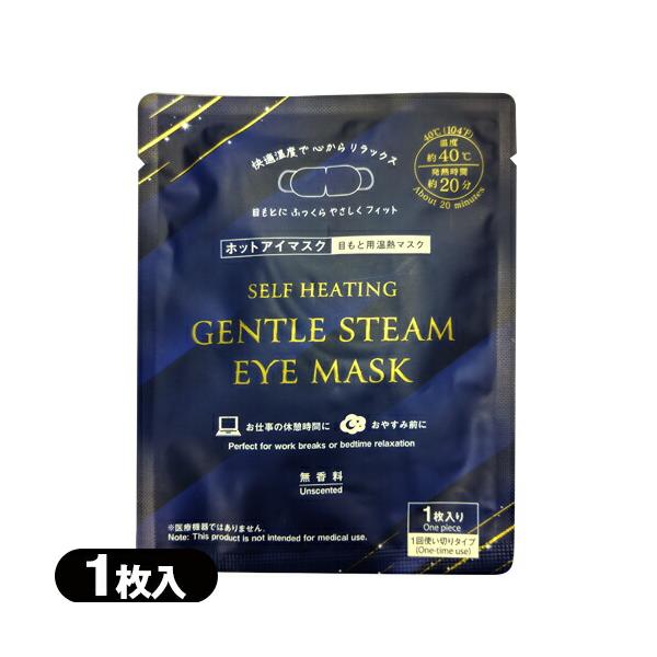 ・お休み前の贅沢なひとときを。・頑張った目元にくつろぎのひとときを。・じんわり温めて目元をやさしく包み込む。・快適温度約40度・発熱時間約20分・使い切りタイプ・無香※医療機器ではありません。