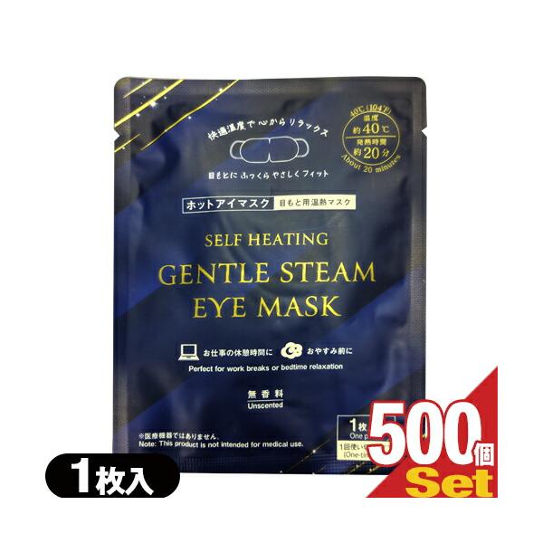 ・お休み前の贅沢なひとときを。・頑張った目元にくつろぎのひとときを。・じんわり温めて目元をやさしく包み込む。・快適温度約40度・発熱時間約20分・使い切りタイプ・無香※医療機器ではありません。