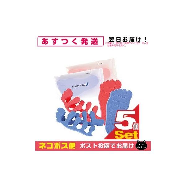 ストレッチパッド (STRETCH PAD)(足指パッド、フットパット、ストレッチパット、足指セパレーター、ペディキュアパット、5本指、フットネイル)カラー:ブルー、ピンクサイズ:● 本体(約):130x65mm ● パッケージ(約):16...