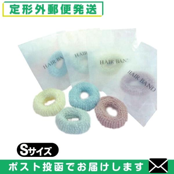 個包装のカラーヘアゴムです。洗顔・お化粧直しに、シャワー・入浴時に。●ホテルや旅館、サウナなど温浴施設のアメニティに●旅行やアウトドア、防災用品に●個包装で衛生的