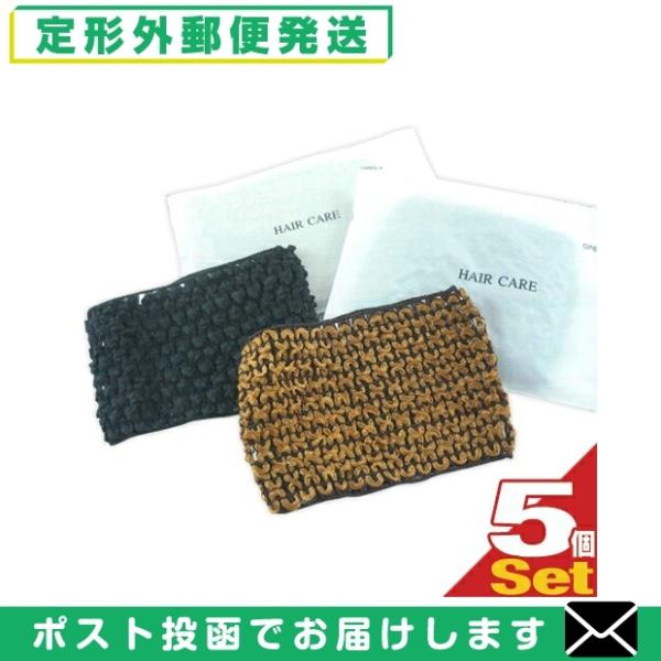 個包装のヘアーバンド(ヘアネット)です。洗顔・お化粧直しに、シャワー・入浴時に。●ホテルや旅館、サウナなど温浴施設のアメニティに●旅行やアウトドア、防災用品に●個包装で衛生的※ 異なるサイズを組み合わせて購入する場合は、購入画面備考欄に希望...