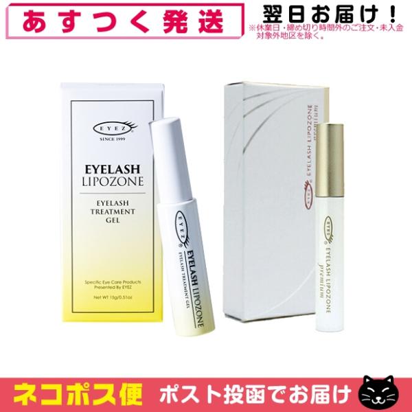 【アイラッシュリポゾーン 15g】ケラチン配合により、まつげ1本1本をコーティングし弾力とハリを与えます。水溶性のため渇きが早く、マスカラのベースコートとしてもご使用いただけます。まつ毛カールの後のトリートメントに最適です。【アイラッシュリ...