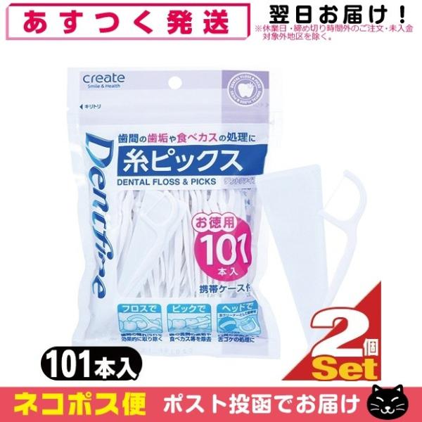 ●歯ブラシではとれない歯間の汚れを取り除く ●歯の裏の取りにくい食べカスや歯垢の除去に ●舌クリーナーとして使用できます。(実用新案登録済)●歯ブラシではきれいに取りきれない、歯間部の歯垢や食べカスを簡単に取り除けます。 ●極細のポリエステ...