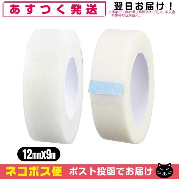 【不織布タイプ】    ●肌にやさしい不織布タイプ!    ●不織布タイプは、通気性、透湿性に優れ、ムレやカブレの肌への心配を軽減します。    ●手で素早くきれいに切ることができるテープです。         【半透明プラスチックタイプ】...