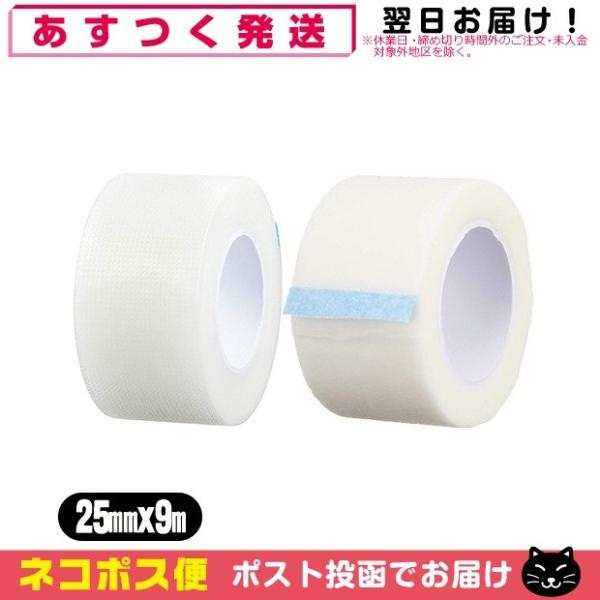 【不織布タイプ】    ●肌にやさしい不織布タイプ!    ●不織布タイプは、通気性、透湿性に優れ、ムレやカブレの肌への心配を軽減します。    ●手で素早くきれいに切ることができるテープです。         【半透明プラスチックタイプ】...