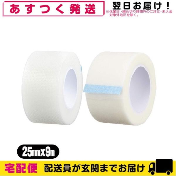 【不織布タイプ】    ●肌にやさしい不織布タイプ!    ●不織布タイプは、通気性、透湿性に優れ、ムレやカブレの肌への心配を軽減します。    ●手で素早くきれいに切ることができるテープです。         【半透明プラスチックタイプ】...