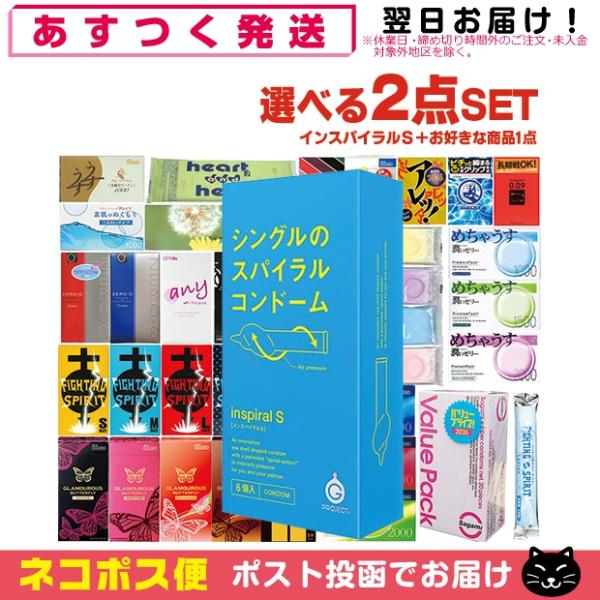 【選択商品一覧】●オカモト プレミアム003+ビバジェル●ビバジェルプラス●ジェクス グラマラスバタフライ モイスト●不二ラテックス リンクルゼロゼロ500●リンクルゼロゼロ1000●SKYN ORIGINAL●山下ラテックス工業 FIGH...