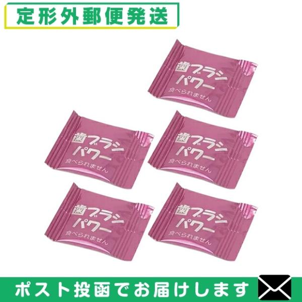 歯ブラシもスッキリきれいに!● 歯ブラシに付着した口腔内細菌を強力除菌● ミント効果で消臭● 強力な洗浄効果● 1袋で1日〜3日使用できます。● ポーラス加工でどこからでも簡単に袋が切れます。● 電動歯ブラシヘッド・歯間ブラシ対応