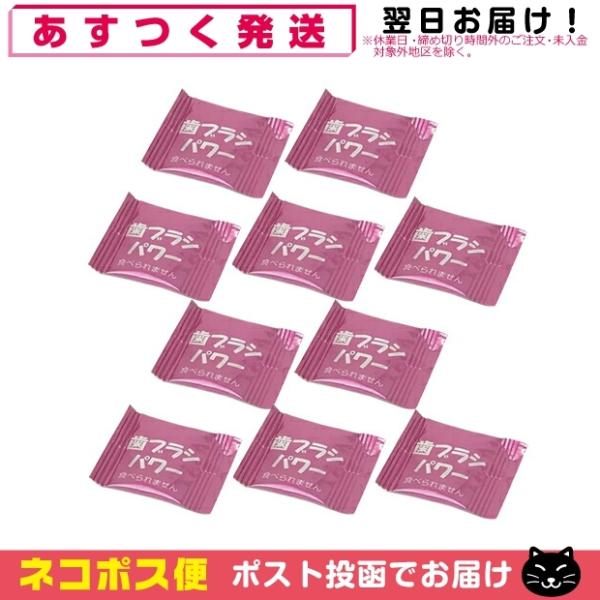 歯ブラシもスッキリきれいに!● 歯ブラシに付着した口腔内細菌を強力除菌● ミント効果で消臭● 強力な洗浄効果● 1袋で1日〜3日使用できます。● ポーラス加工でどこからでも簡単に袋が切れます。● 電動歯ブラシヘッド・歯間ブラシ対応
