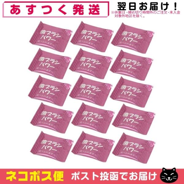 歯ブラシもスッキリきれいに!● 歯ブラシに付着した口腔内細菌を強力除菌● ミント効果で消臭● 強力な洗浄効果● 1袋で1日〜3日使用できます。● ポーラス加工でどこからでも簡単に袋が切れます。● 電動歯ブラシヘッド・歯間ブラシ対応