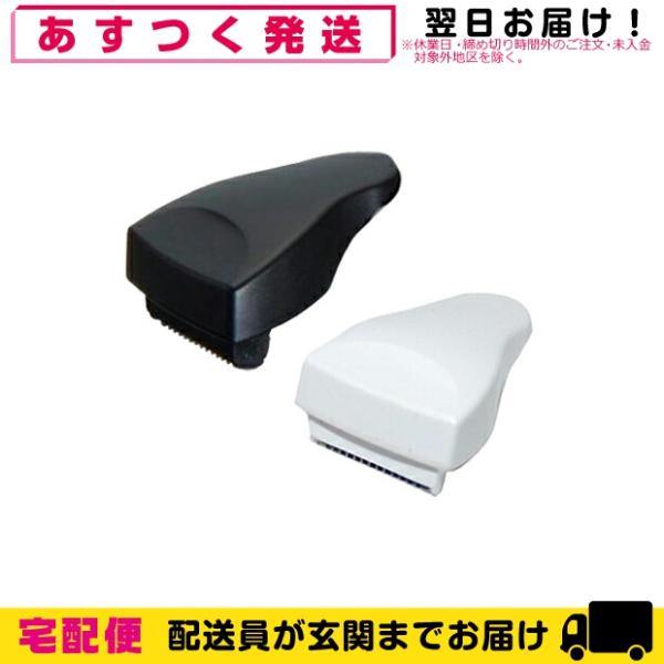 Iラインシェーバー・ボディシェーバー専用替え刃  (I-LINE ILINE アイライン BODY SHAVER オプション 消耗品 交換部品 部品 メンテナンス部品)  刃に異常が見られたり・剃りにくくなったら交換して下さい。    1年...
