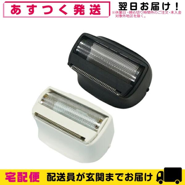 Sラインシェーバー・ボディシェーバー専用替え刃  (S-LINE SLINE エスライン BODY SHAVER オプション 消耗品 交換部品 部品 メンテナンス部品)  刃に異常が見られたり・剃りにくくなったら交換して下さい。    1年...