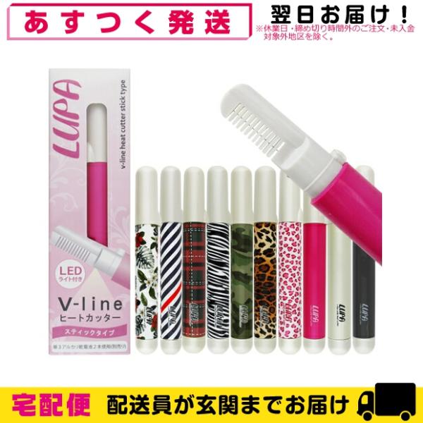 ● 毛先を熱で焼き切る ヒートカット チクチク地獄、ビキニからのツキ出し羞恥から開放!● 肌、毛を痛める切る・剃る・抜くとは全く違う!● LEDのライトが内蔵されているので細かい部分や暗い所でも見えてあかる〜い● カットしたい部分を長めのク...