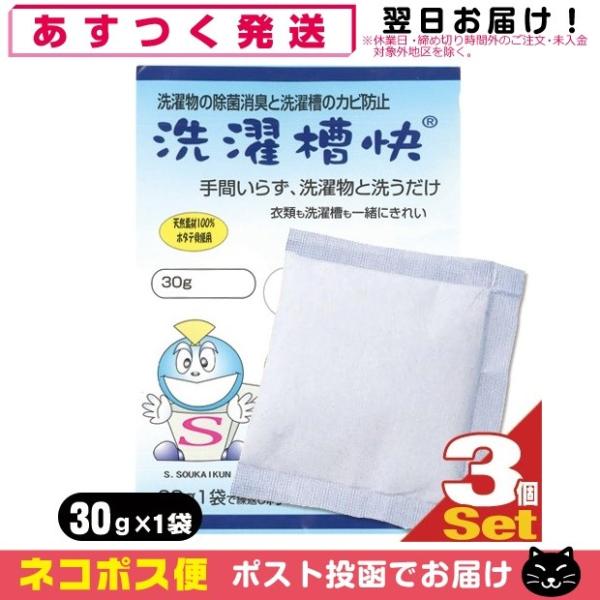● 洗濯物の除菌消臭と洗濯槽のカビ取りに!● 天然素材ホタテ貝のパワーで洗濯槽のカビ取りと衣類の消臭除菌までできる。 ● 生乾き・部屋干し等で発生する悪臭にも脱臭効果を発揮します。
