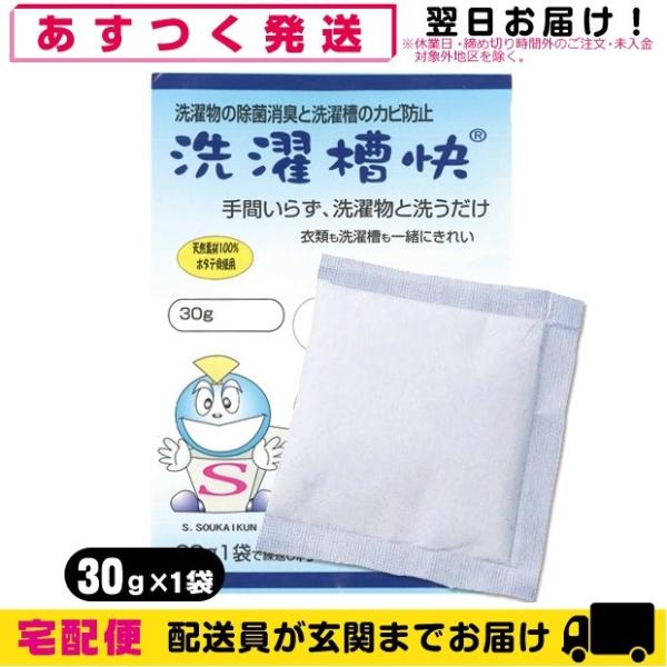 ● 洗濯物の除菌消臭と洗濯槽のカビ取りに!● 天然素材ホタテ貝のパワーで洗濯槽のカビ取りと衣類の消臭除菌までできる。 ● 生乾き・部屋干し等で発生する悪臭にも脱臭効果を発揮します。
