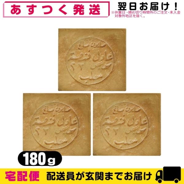 五年以上熟成され、溶けにくく、    洗髪も含め全身にお使いいただけます。    軽やかな洗い上がりをお楽しみ下さい。    デリケートなお肌の方に特におすすめです。        原料はオリーブオイルとローレルオイル    オリーブオイル...