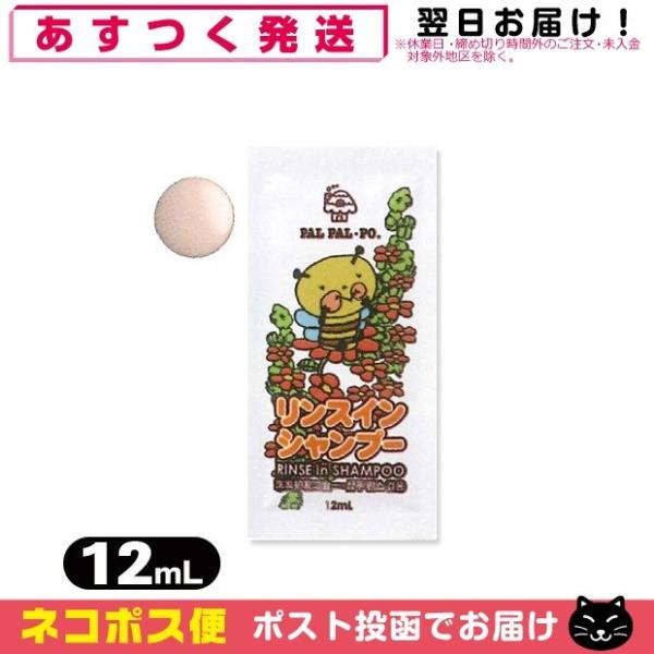 個性豊かなキャラクターが登場する色鮮やかなパッケージが特徴的な夢かなうパルパルポーシリーズです。【リンスインシャンプー】お子様向けの一回使い切りリンスインシャンプーです。フローラルの香り。●一般ユーザー様のご利用はもちろん、ホテル・旅館・民...