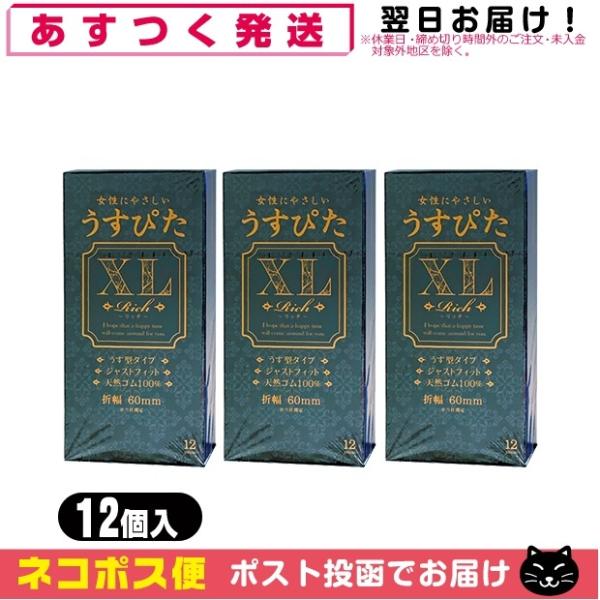 ● 超うす型で、やわらかく、フィットフィーリングにこだわった逸品です。        ・薄型タイプ        ・ジャストフィット        ・天然ゴム100%        ・折幅60mm ※ジャパンメディカル測定うす型タイプコンド...