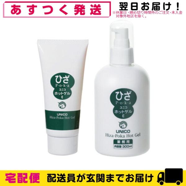 ● グルコサミンやコンドロイチン(保湿成分)等が、皮膚にハリ・弾力を与えます。● ひじ、ひざの気になる部分にまんべんなく塗ってマッサージし、あったか成分が約2〜3時間(個人差あり)持続します。● グルコサミン・コンドロイチン・MSM配合のホ...