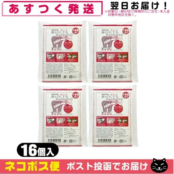 【区分】スタンダード:雑品●研磨剤・薬品類を一切使用していません。●水を浸けて軽くこするだけでステイン・汚れ簡単除去●特殊加工のメラミンスポンジが歯ブラシでは落としきれない歯の表面の超微細な溝に詰まった汚れも効果的に除去して歯本来の色に!●...