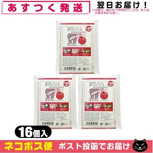 【区分】スタンダード:雑品●研磨剤・薬品類を一切使用していません。●水を浸けて軽くこするだけでステイン・汚れ簡単除去●特殊加工のメラミンスポンジが歯ブラシでは落としきれない歯の表面の超微細な溝に詰まった汚れも効果的に除去して歯本来の色に!●...