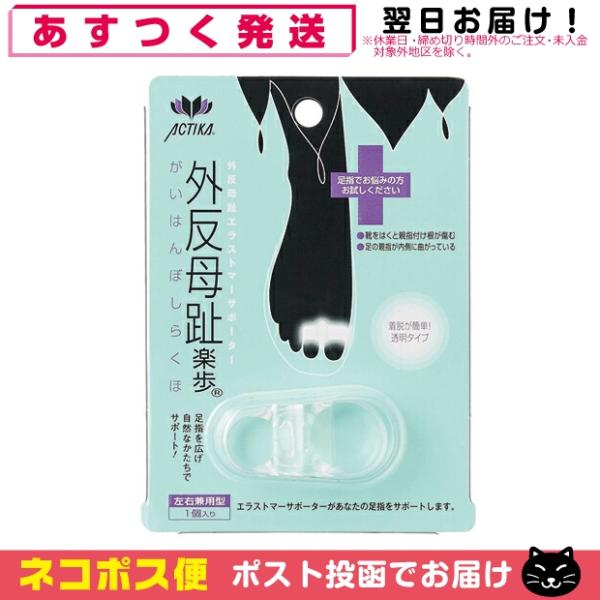 指間クッションが足指を広げた状態をキープし、足裏のバランスを整えます。    半透明なので目立たず脱着がとても簡単です。    洗えますので繰り返し使用でき、とても衛生的です。