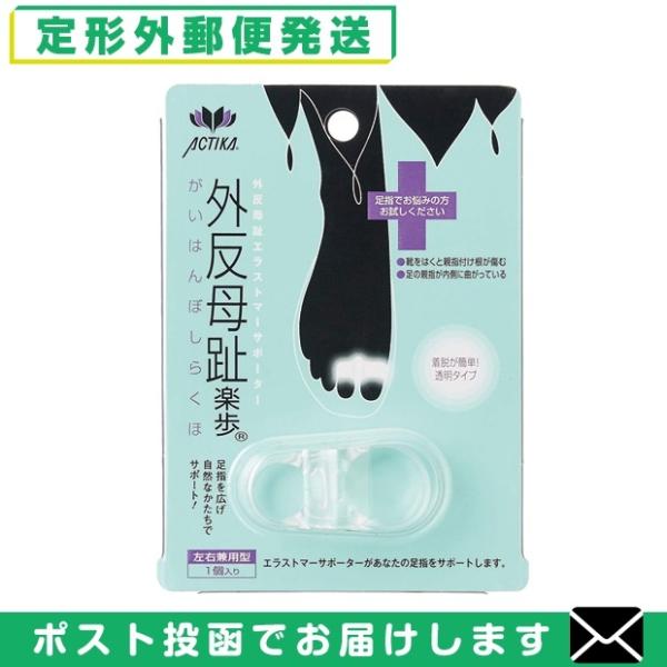 指間クッションが足指を広げた状態をキープし、足裏のバランスを整えます。    半透明なので目立たず脱着がとても簡単です。    洗えますので繰り返し使用でき、とても衛生的です。