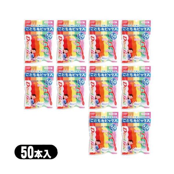 ●5つのカラーで楽しく虫歯予防!●歯ブラシでは磨きにくい歯間をキレイに!●お子様の小さなお口にも入りやすく、しっかり歯と歯の間の汚れを取り除きます。●歯にやさしいポリエステル繊維。●にぎりやすいグリップ。●対象年齢:2才から